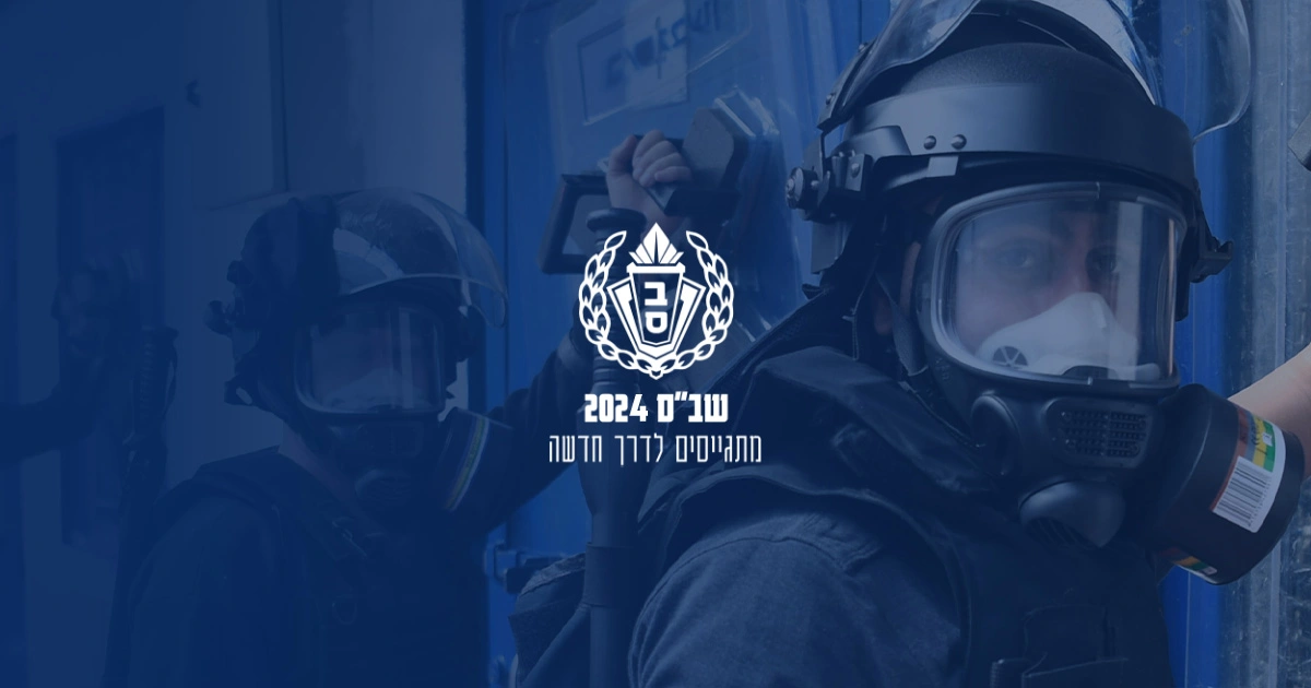 שב"ס 2024 - מתגייסים לדרך חדשה